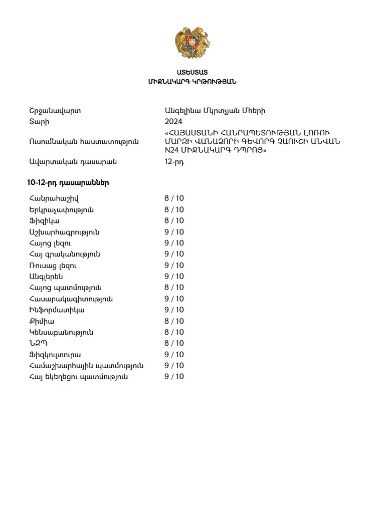 Scle Lrre LRQC 2020 | PDF
