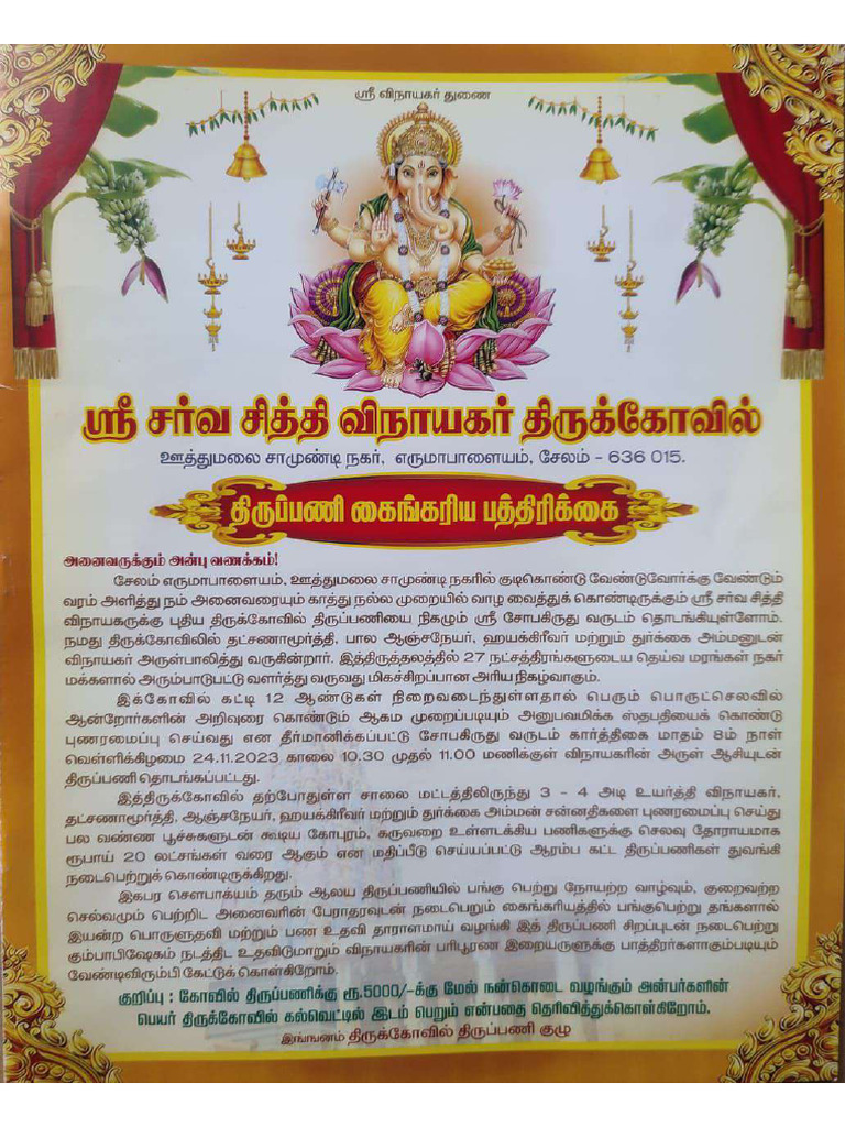 Kovil Details | PDF