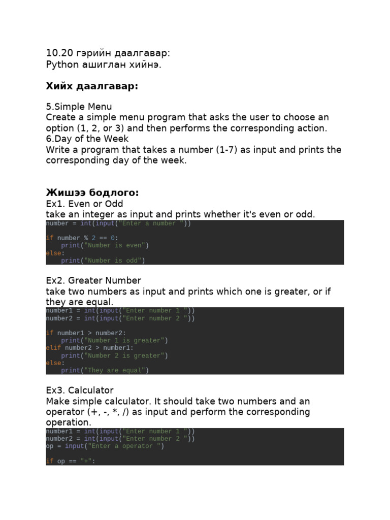 10th_grade_10.20_Homework | PDF