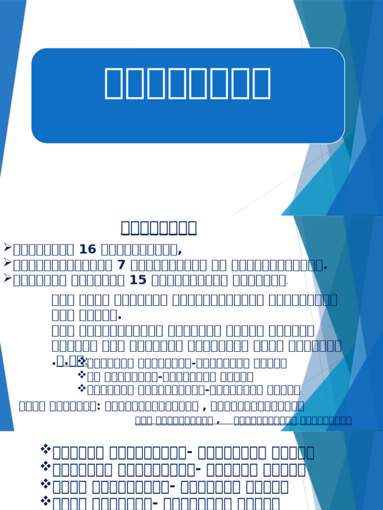 S3A Porul Ilakkanam | PDF