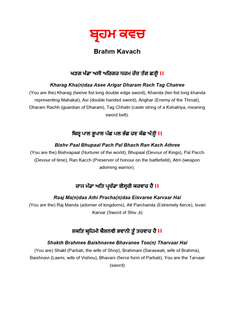 Brahm Kavach | PDF