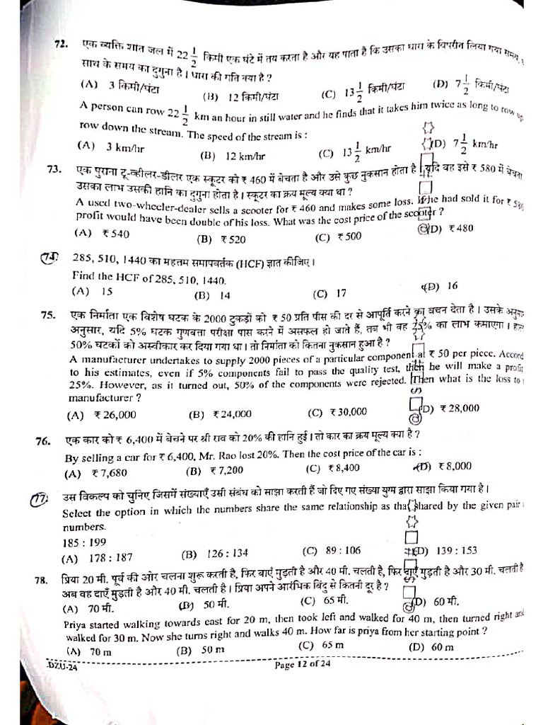 UPP 23 Aug. 2nd Shift Paper• Join- @General_Hindi_Quiz | PDF