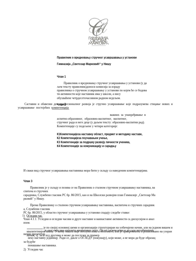 Pravilnik o Vrednovanju Strucnog Usavrsavanja U GSM | PDF