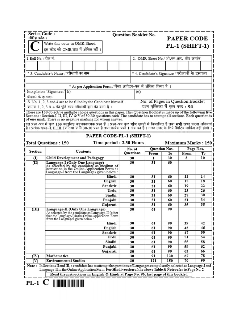 Paper Code Pl-1 (Shift-1) : BG H$Mos H$Mo Erq - A (H$V H$A - & | PDF