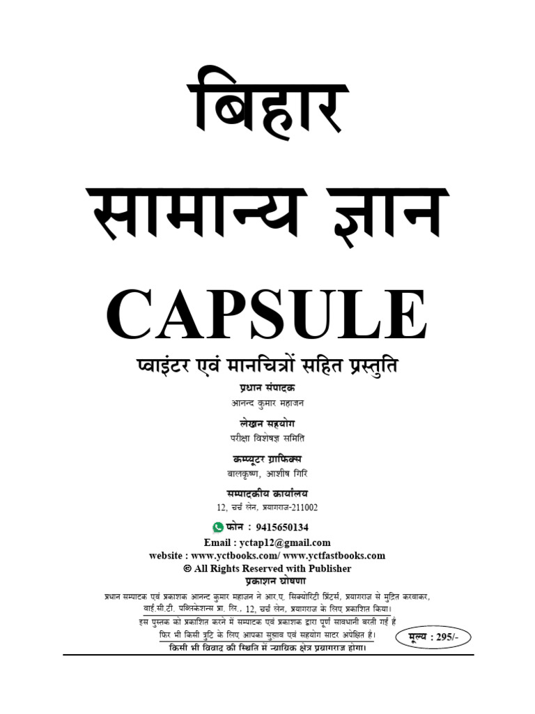 Bihar GK Capsule | PDF