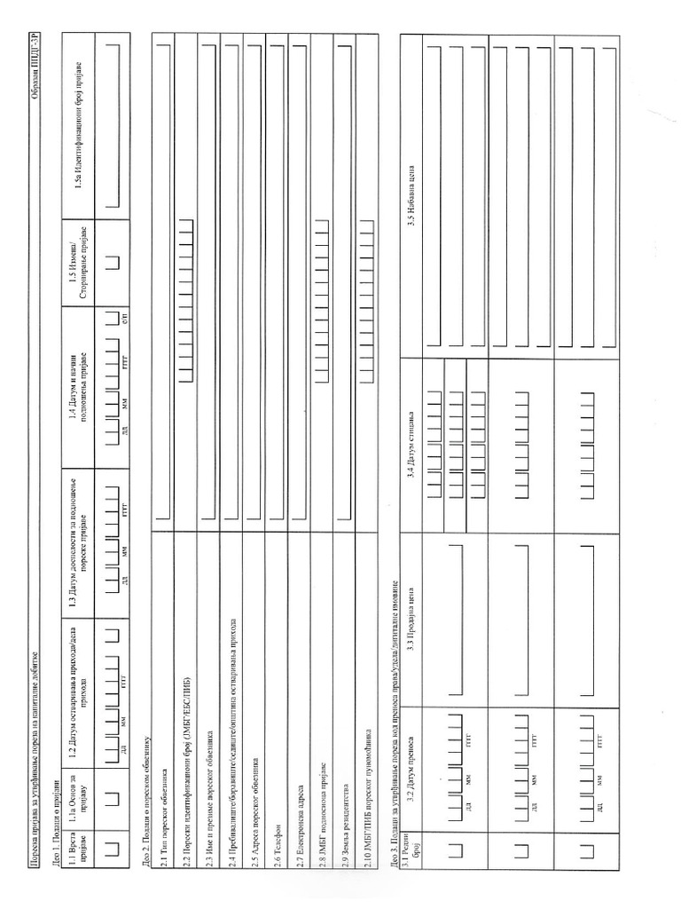 Obrazac PPDG-3R | PDF