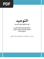 Madinah University Arabic Course - Book 1 | PDF | Sheikh | Religious Leader