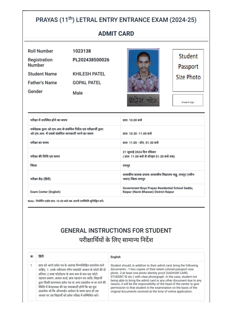 Prayas Admit Card | PDF