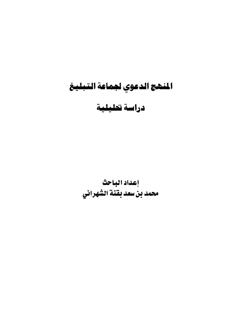 BFDA - Volume 31 - Issue 3 - Pages 117-165 | PDF