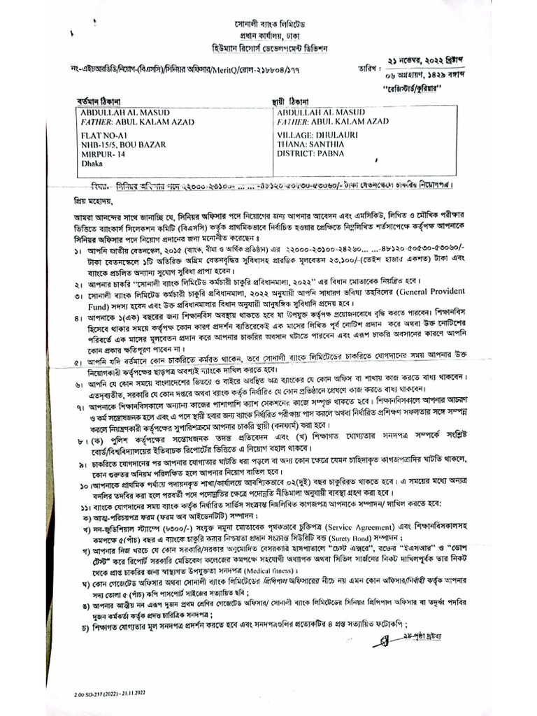 Sonali PO Appointment Letter | PDF