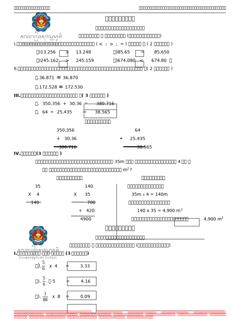 Answer Key Math Grade 6 | PDF