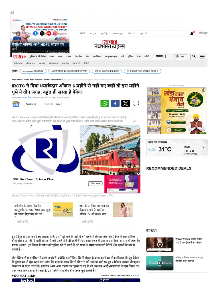 Budget Friendly Plan Family | PDF