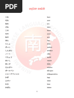 Kanji Writing Practice Sheets | PDF