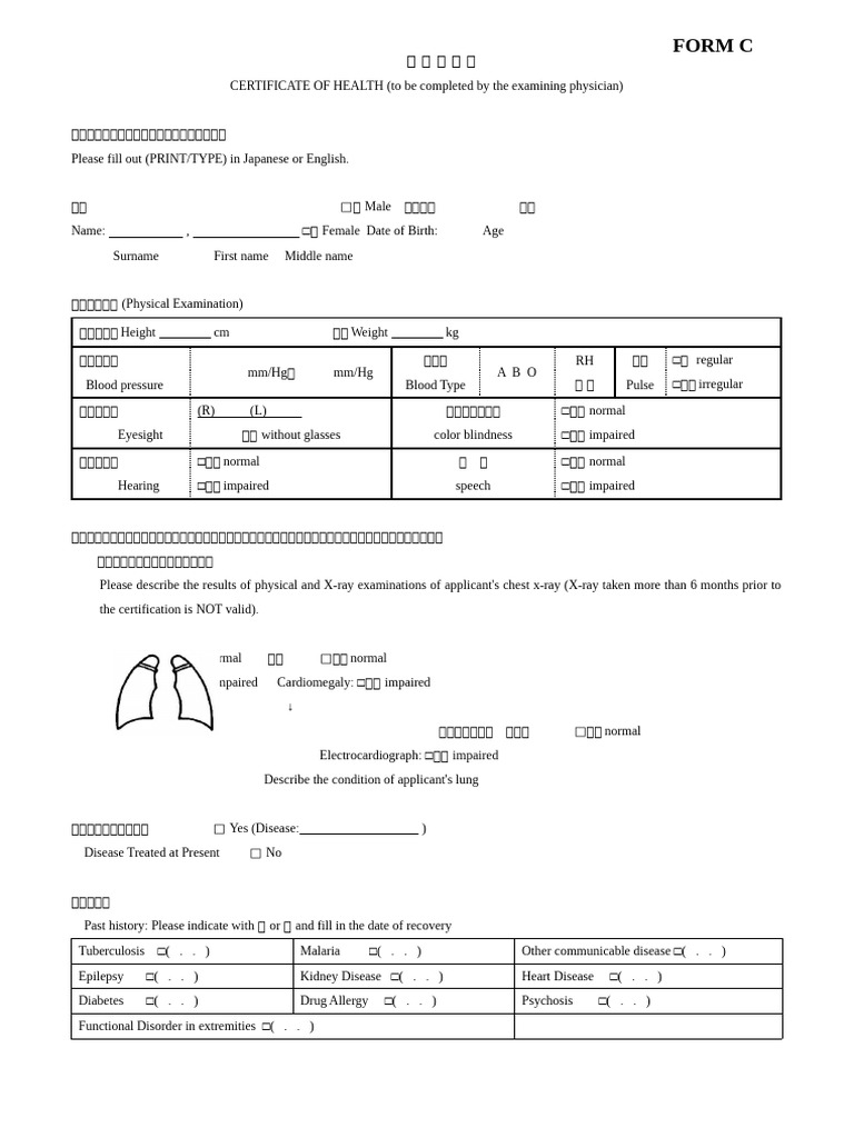 FormC Doctor 2024 | PDF