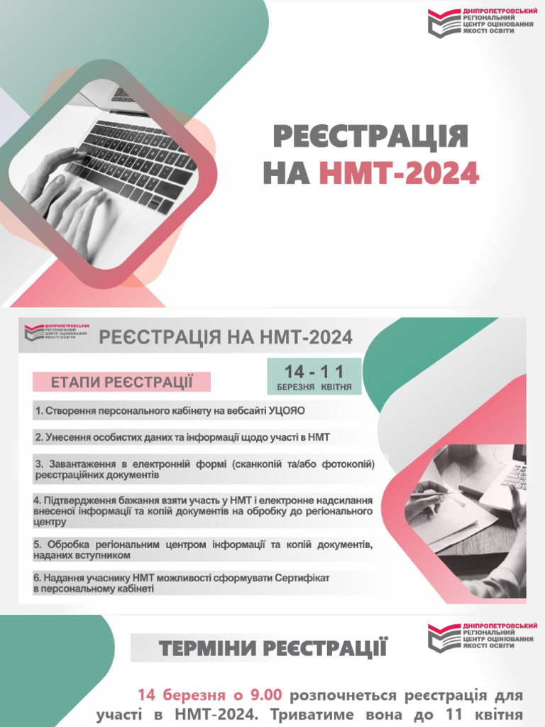 Prez Reestr 2024 | PDF