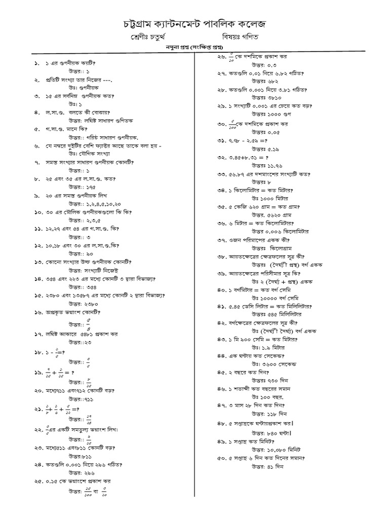 Class 4 Math Short Questions - 1 | PDF
