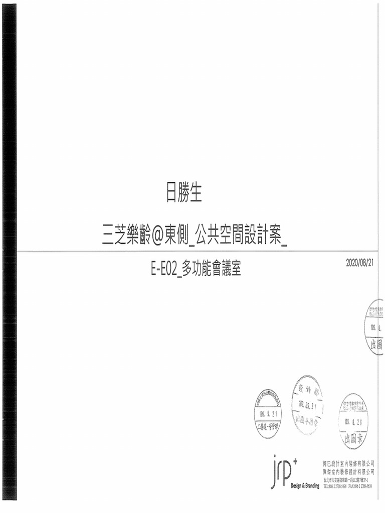 E-E02 多功能會議室 | PDF
