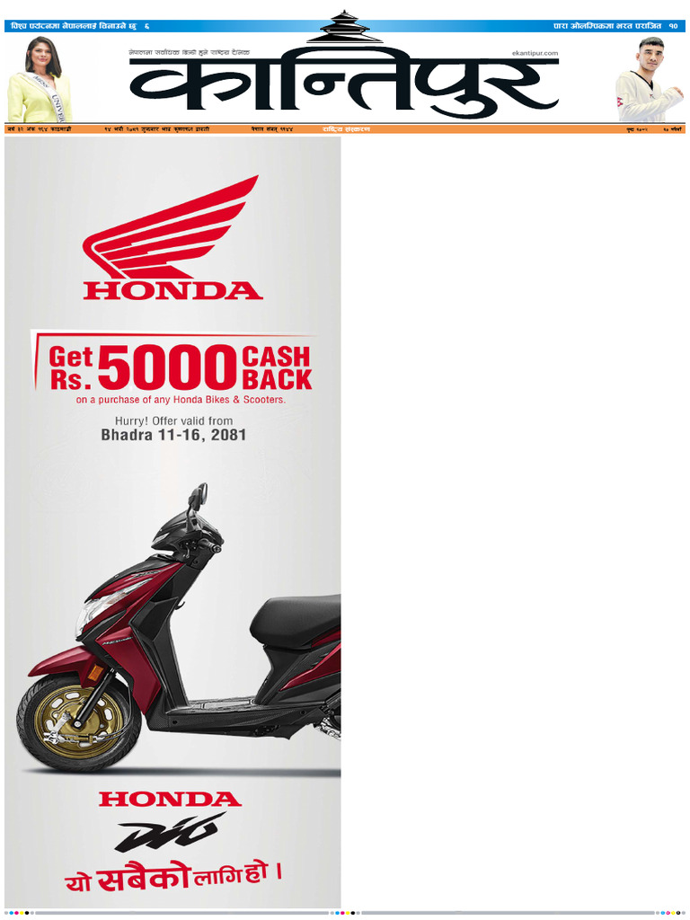 Kantipur 2024 08 30 | PDF