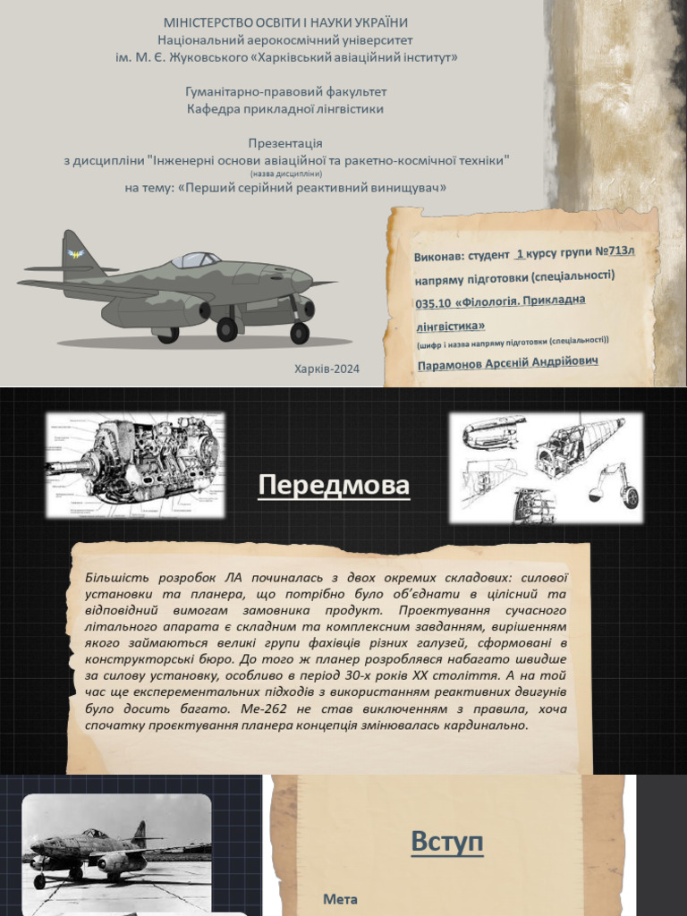 Me 262 | PDF