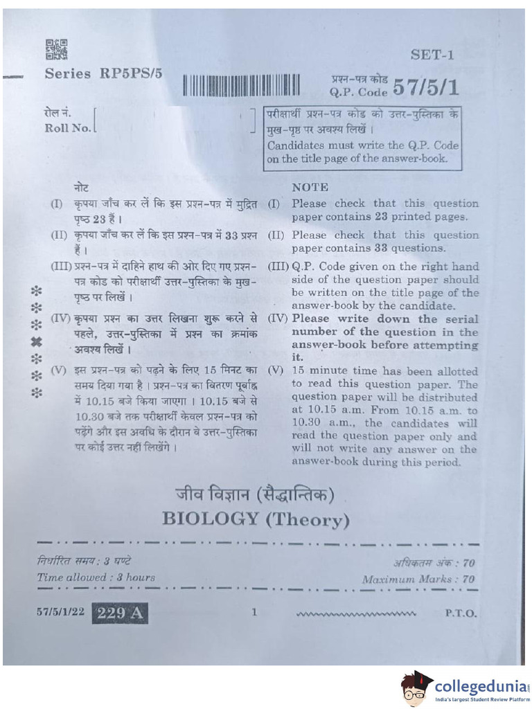 bio 2024 set 2 ques | PDF