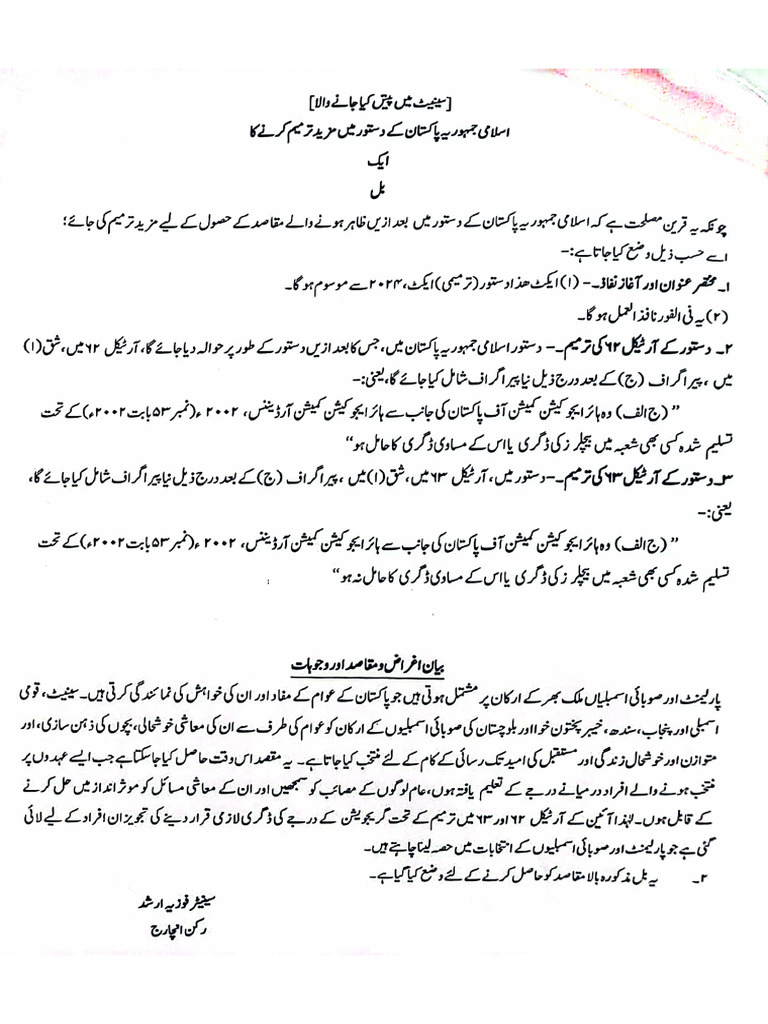 BA Pass Members of Parliament Bill | PDF