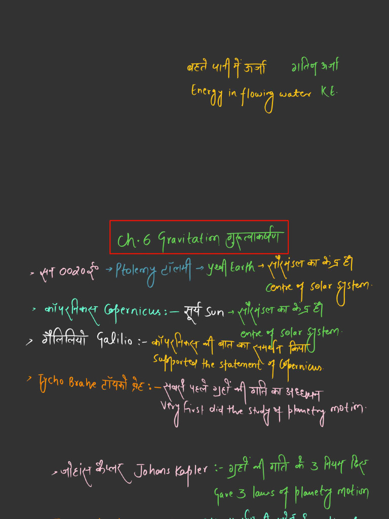 1439 Physics By Dharmendra Sir Gravitation गुरुत्वाकर्षण | PDF