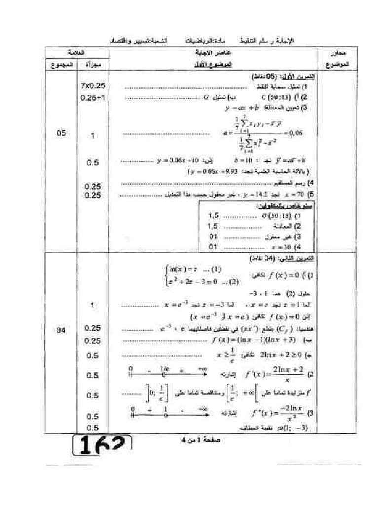 Ge Math 10 C | PDF