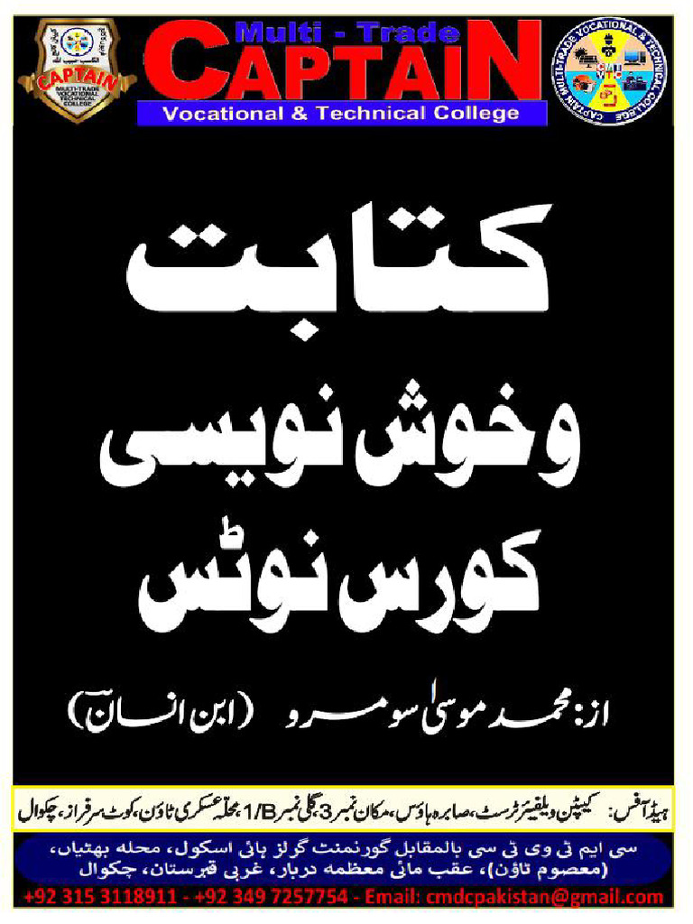 Cmtvtc- Kitabat & Khushnaweesi Notes BY: Muhammad Musa Soomro @ Ibn e ...