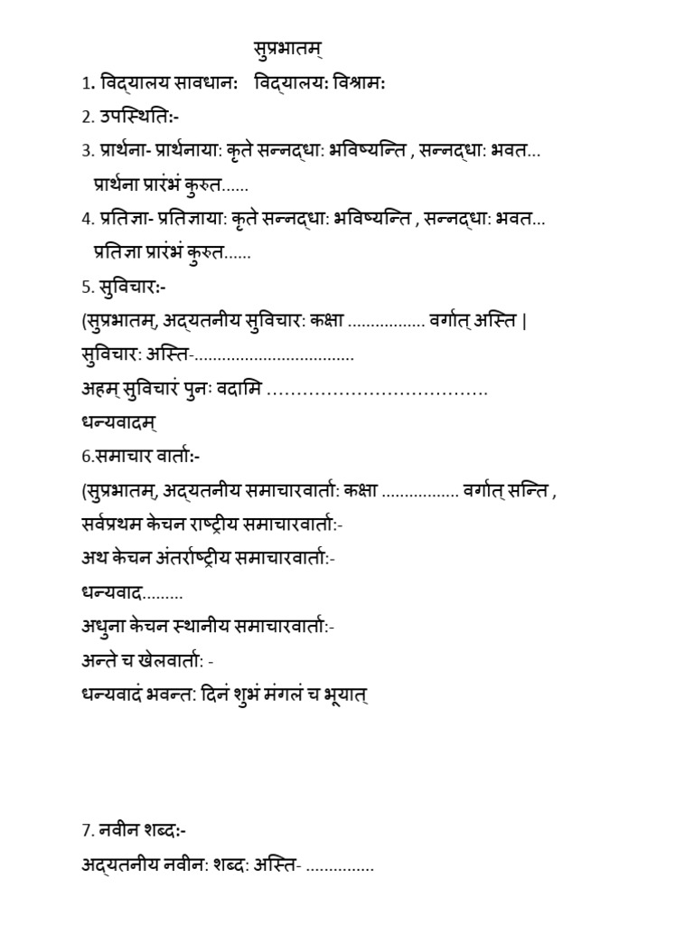 Sanskrit Assembly | PDF