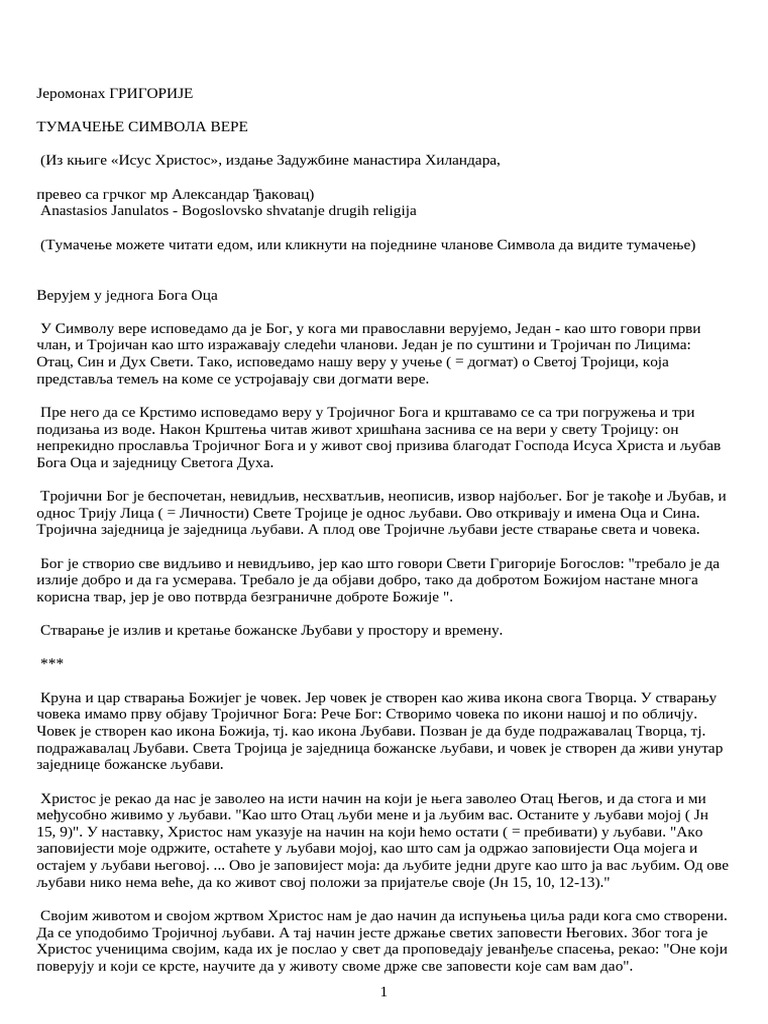 Grigorije - Tumacenje Simvola Vere | PDF