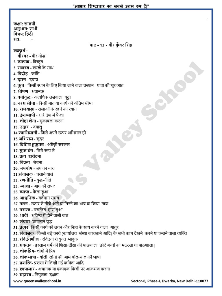 Class 7 - Hindi - CH-13 Veer Kuwar Singh - Notes | PDF