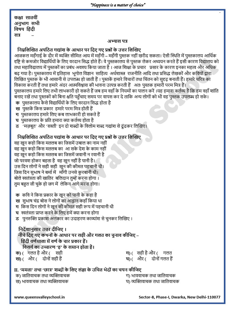 Class-7_Term 1_Revision workseet | PDF