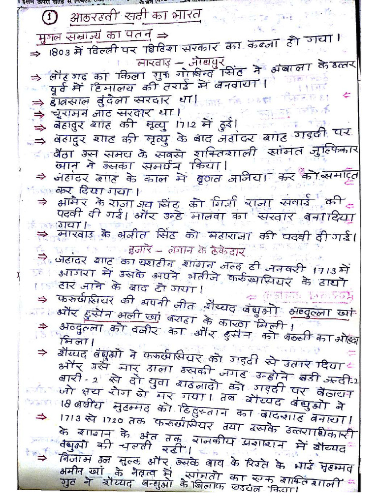 Modern History | PDF