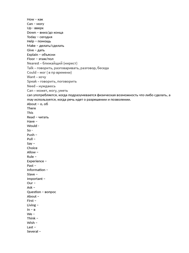 Inglish Words | PDF