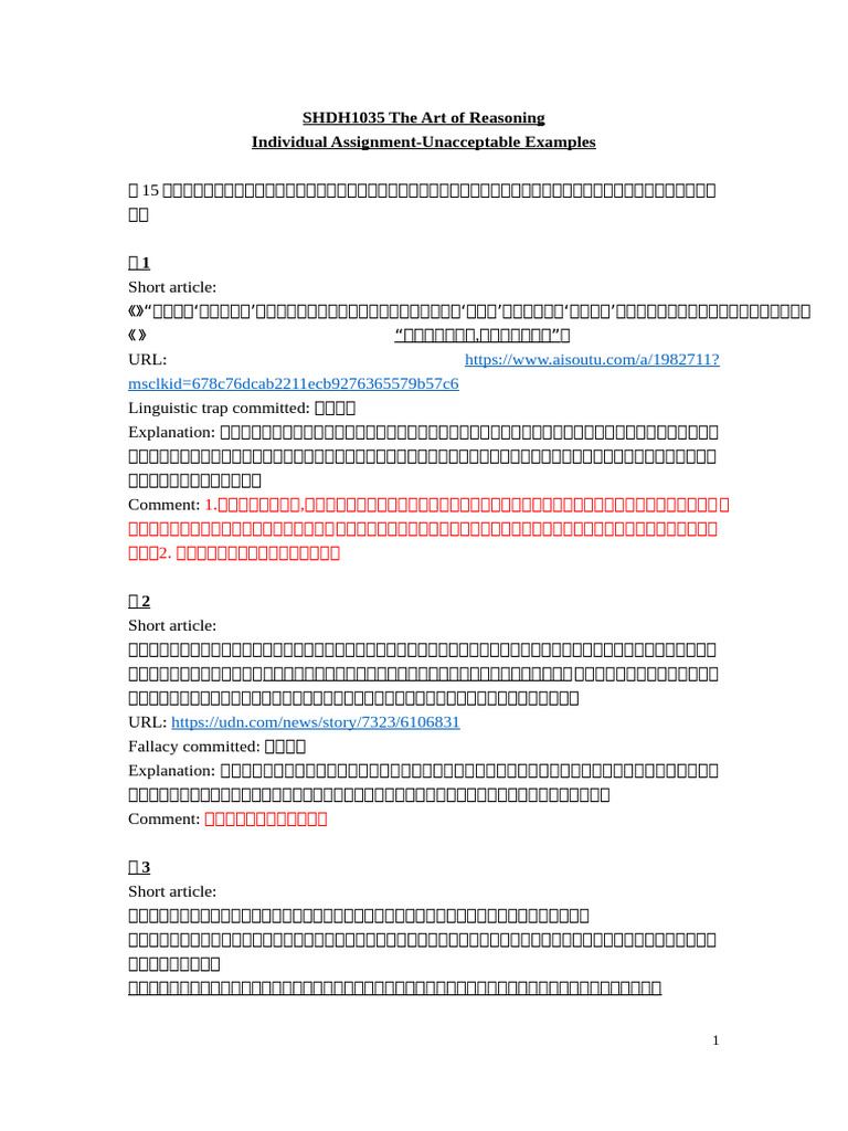 Individual Assignment Unacceptable Examples | PDF