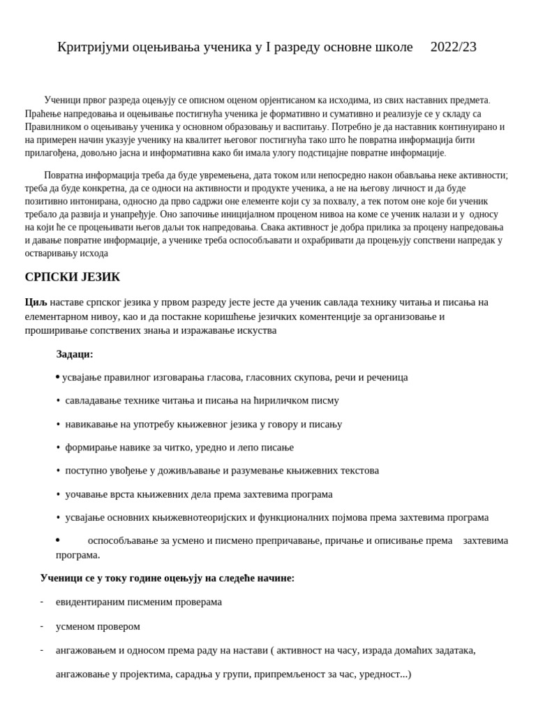 Kriterijumi Ocenjivanja Za Prvi Razred | PDF