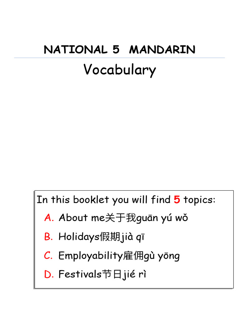 N5 词汇总表- ecec | PDF