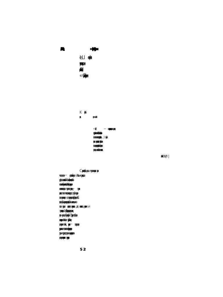 Shekspirovskiy Intertekst V Romane Oldosa Haksli o Divnyy Novyy Mir | PDF
