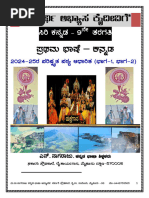 Draft Eco Club For Mission LiFE Notification | PDF