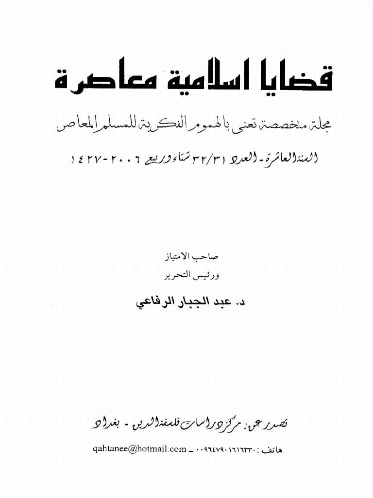 31 32-b | PDF