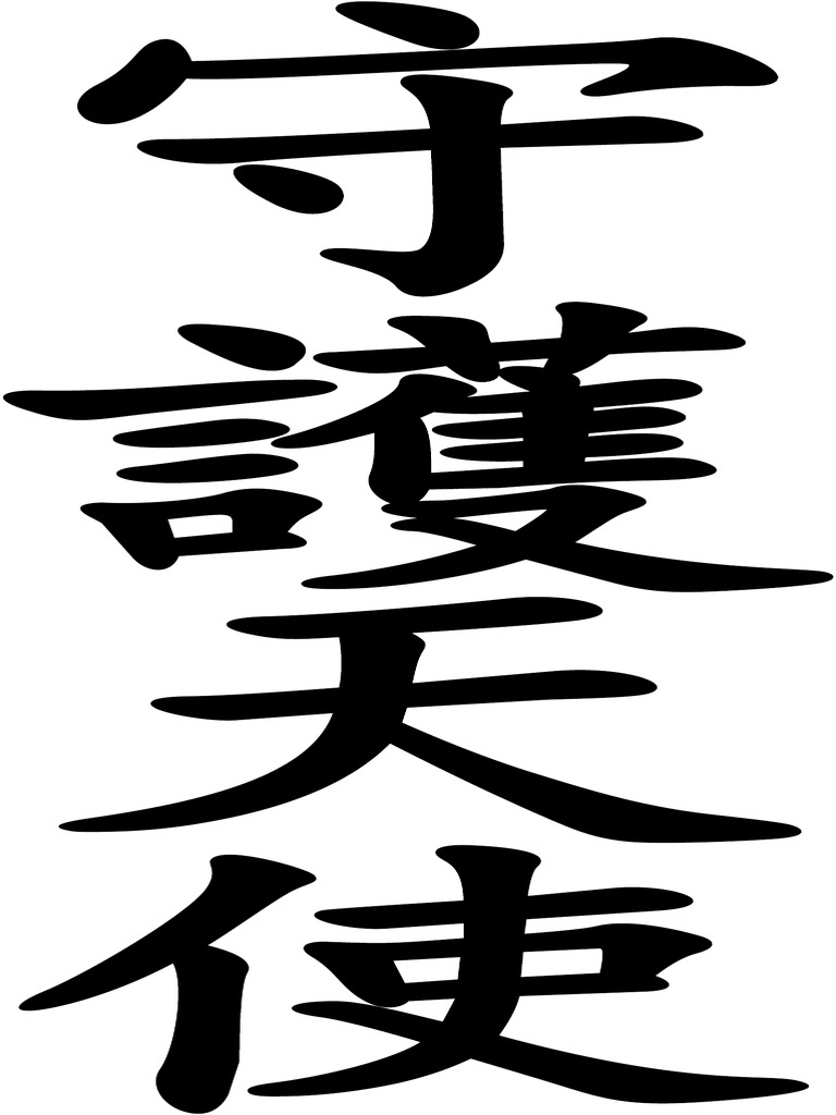 Letras Chinas | PDF