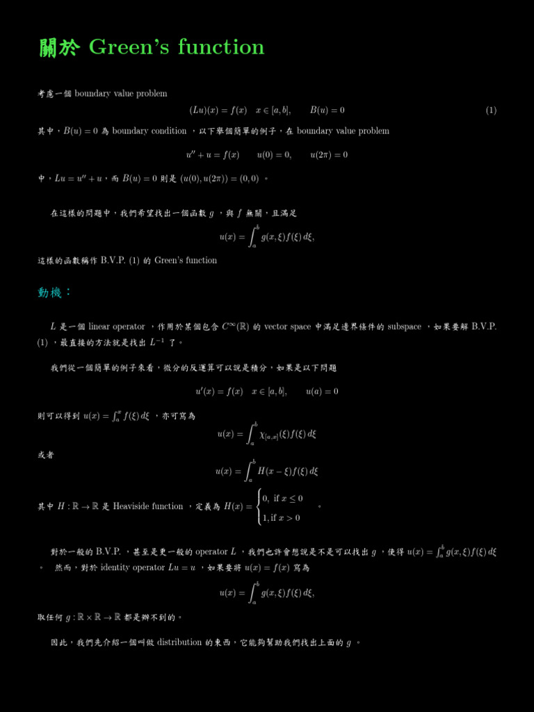 Green Functions | PDF