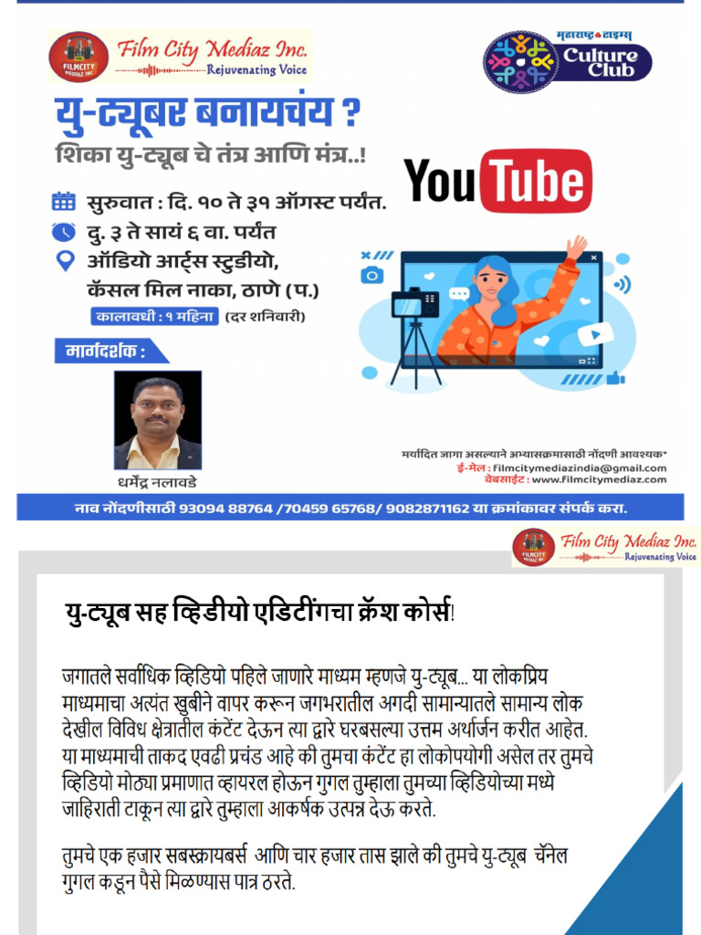 YouTube Masterclass | PDF | You Tube | Business