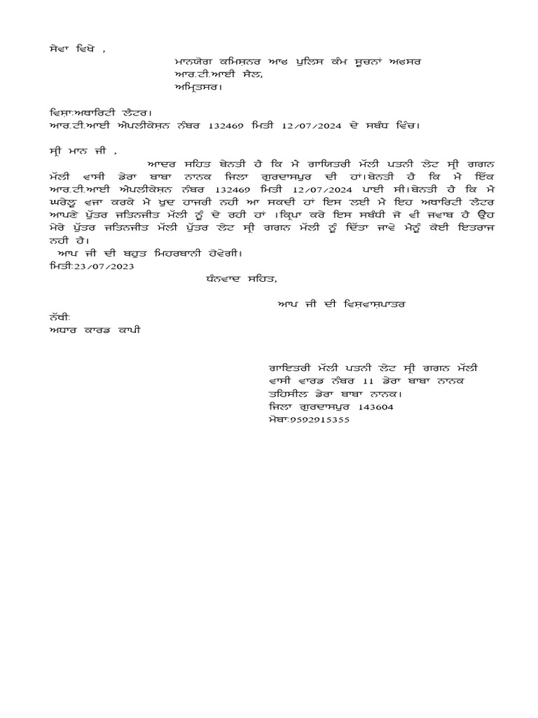 Rti Commissioner Authority Letter Asr Jugnu B | PDF