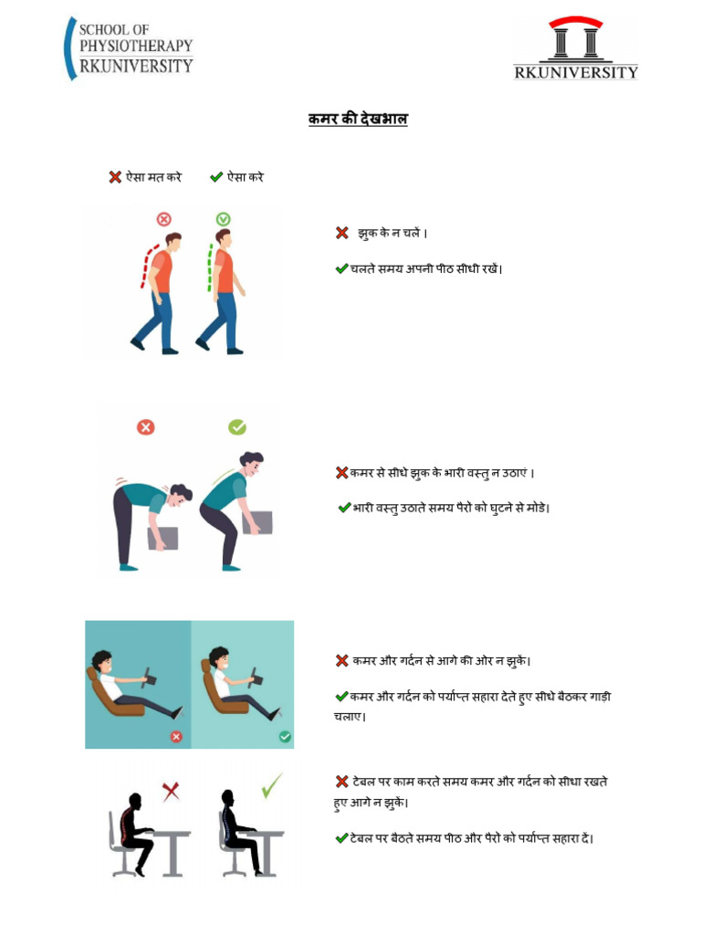 Back Care_Ergonomics_Hindi_Gujarati_English | PDF