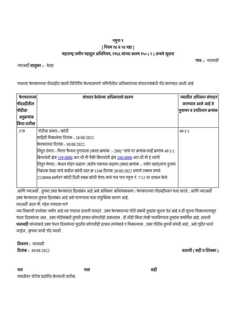 Mutation Entry - 379 | PDF