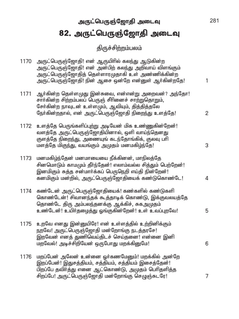 04.6th Thirumurai Part2 | PDF