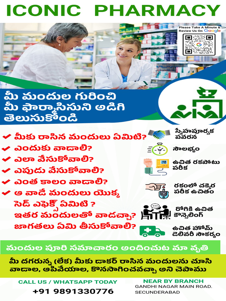 Pharmacy Poster (Telugu) | PDF