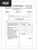 EB Exam Past Papers | PDF