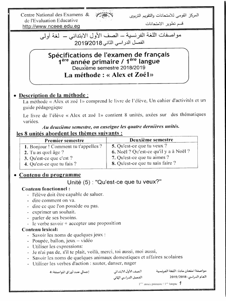 French Exam Paper Frist Lang Prim | PDF